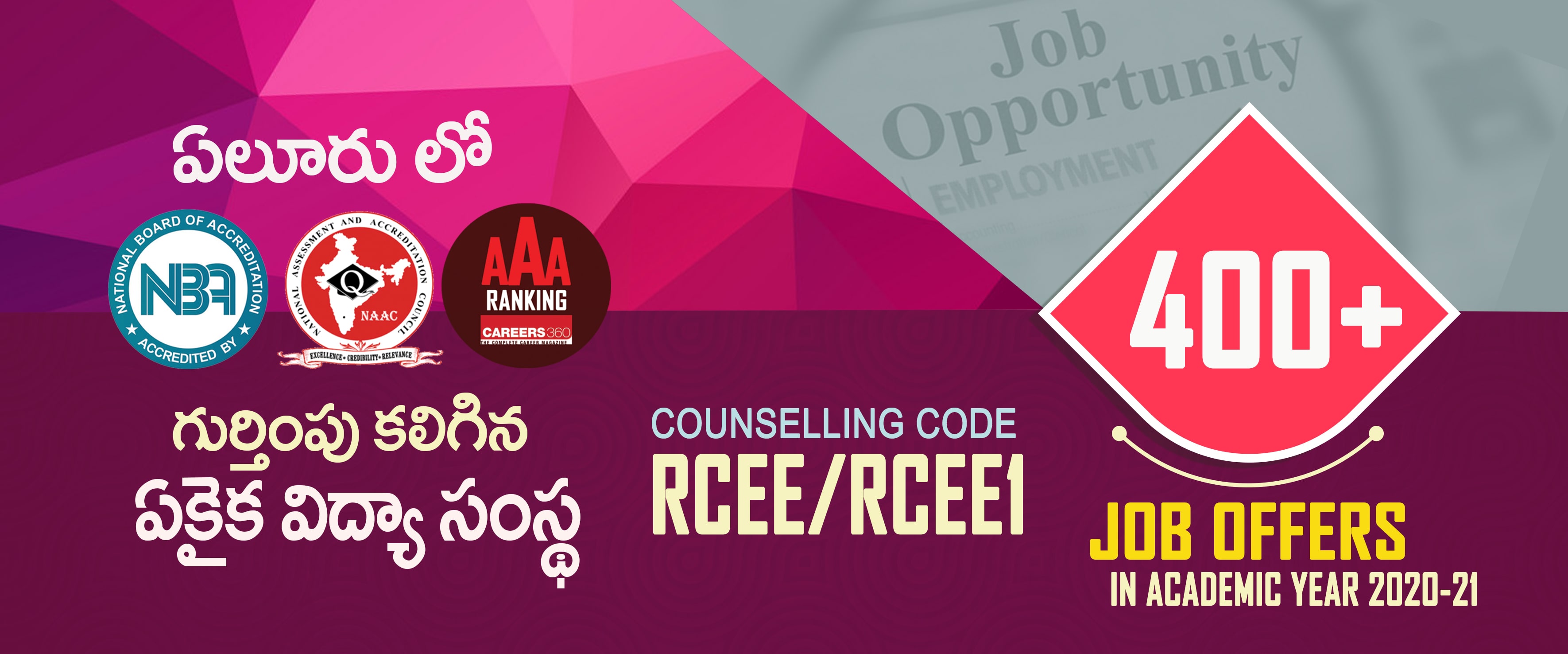 Ramachandra College of Engineering, Eluru | RCEE